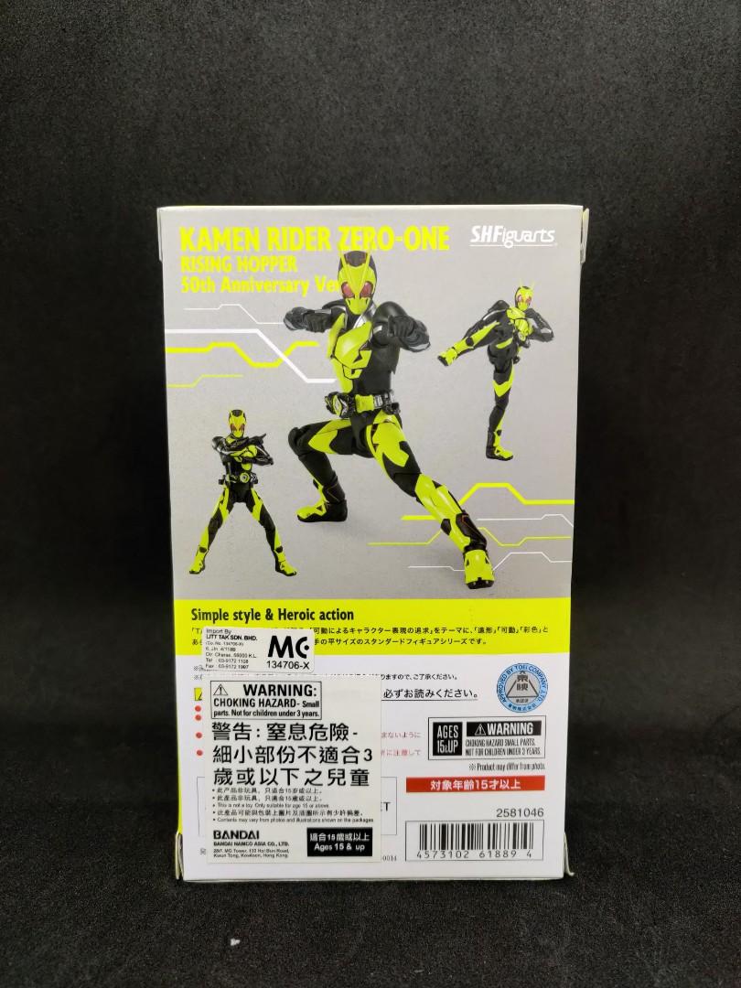 Shf kamen rider zero one 50th anniversary on Carousell