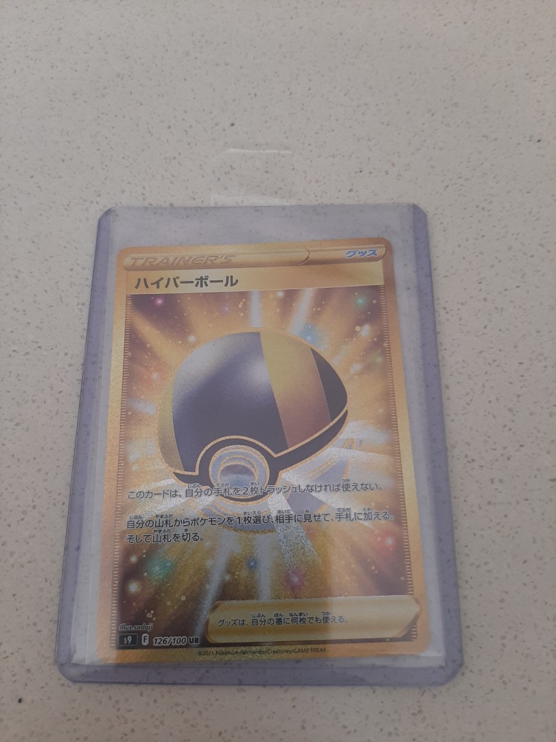 Ultra Ball Gold Japanese Pokemon Card S9 126/100, Hobbies & Toys, Toys ...