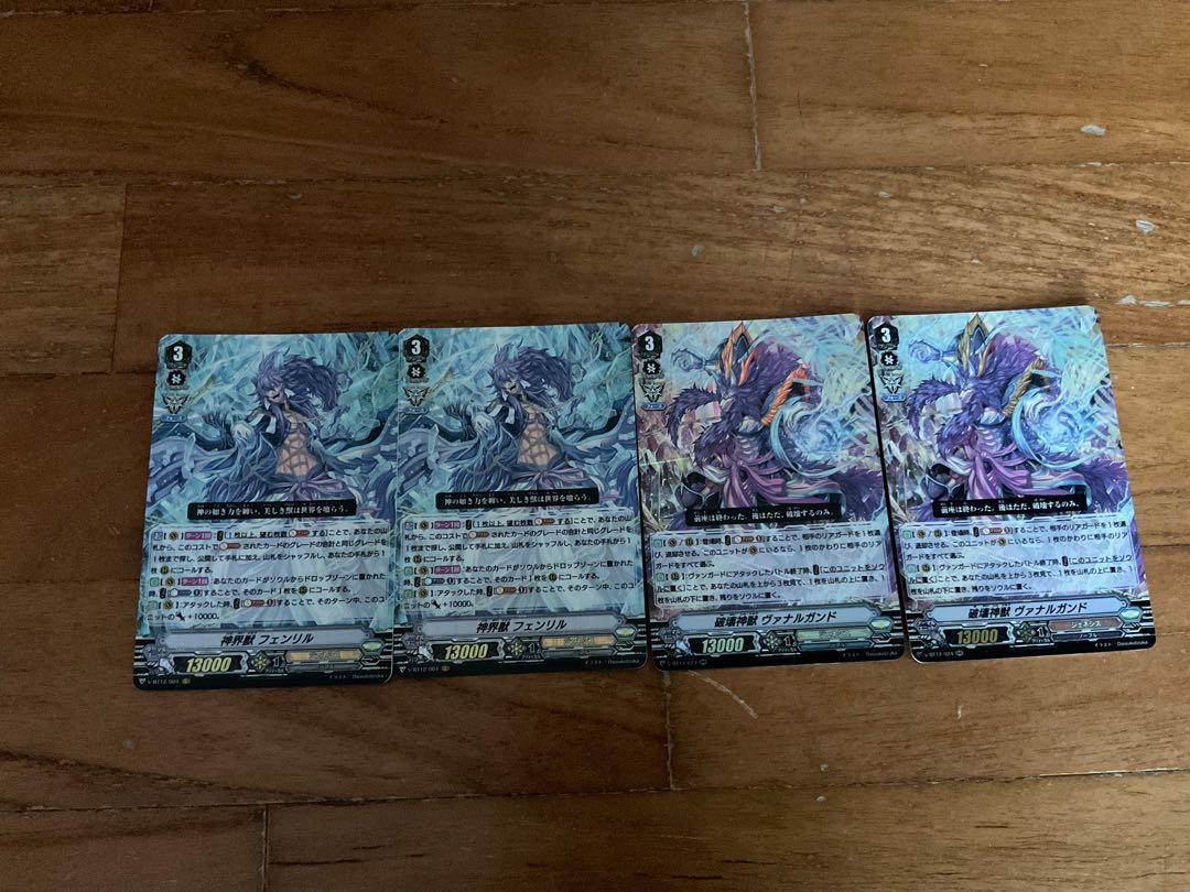 Vanguard fenrir cards., Hobbies & Toys, Toys & Games on Carousell