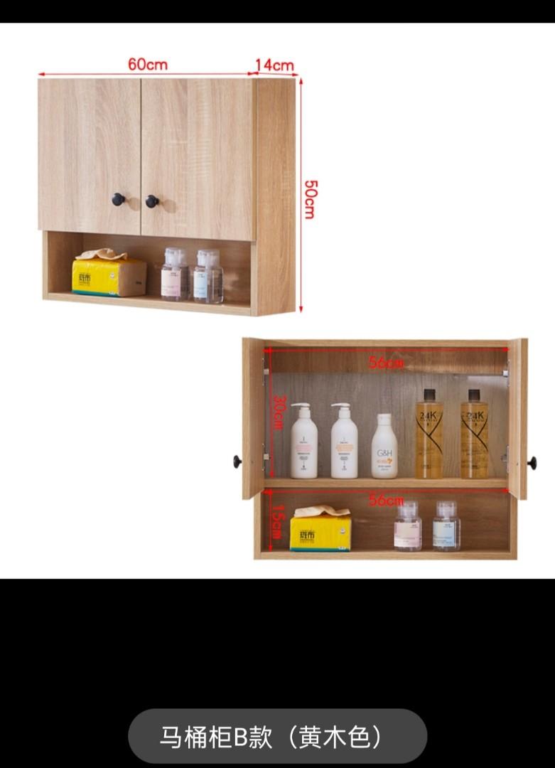 Wooden Wall Mounted Cabinet, Furniture & Home Living, Furniture ...