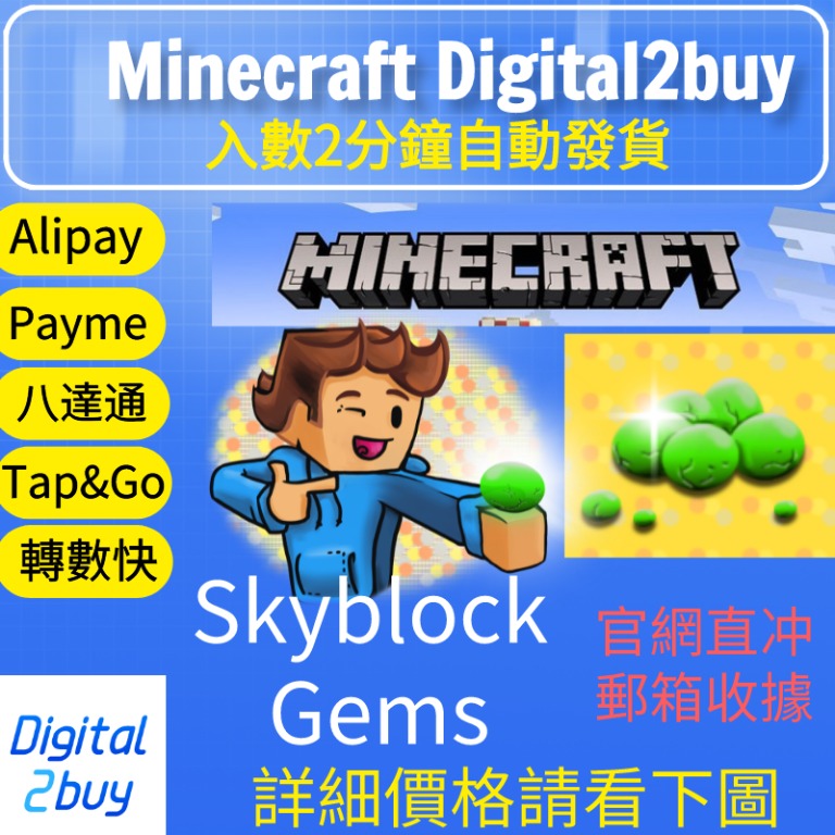 hypixel gems hypixel SkyBlock Gems Minecraft hypixel, 電子遊戲, 遊戲機配件, 遊戲禮物 ...