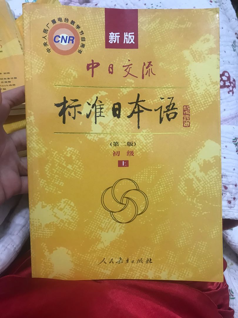 Standard Japanese Textbook, Hobbies & Toys, Books & Magazines ...