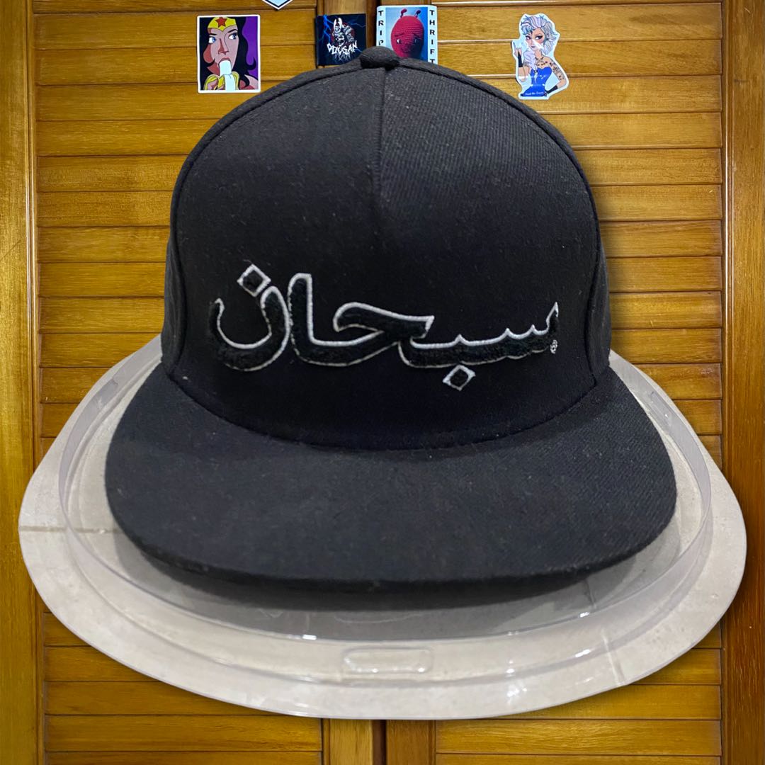 SUPREME FW21 ARABIC SUBHAN LOGO 5-PANEL, Men's Fashion, Watches ...