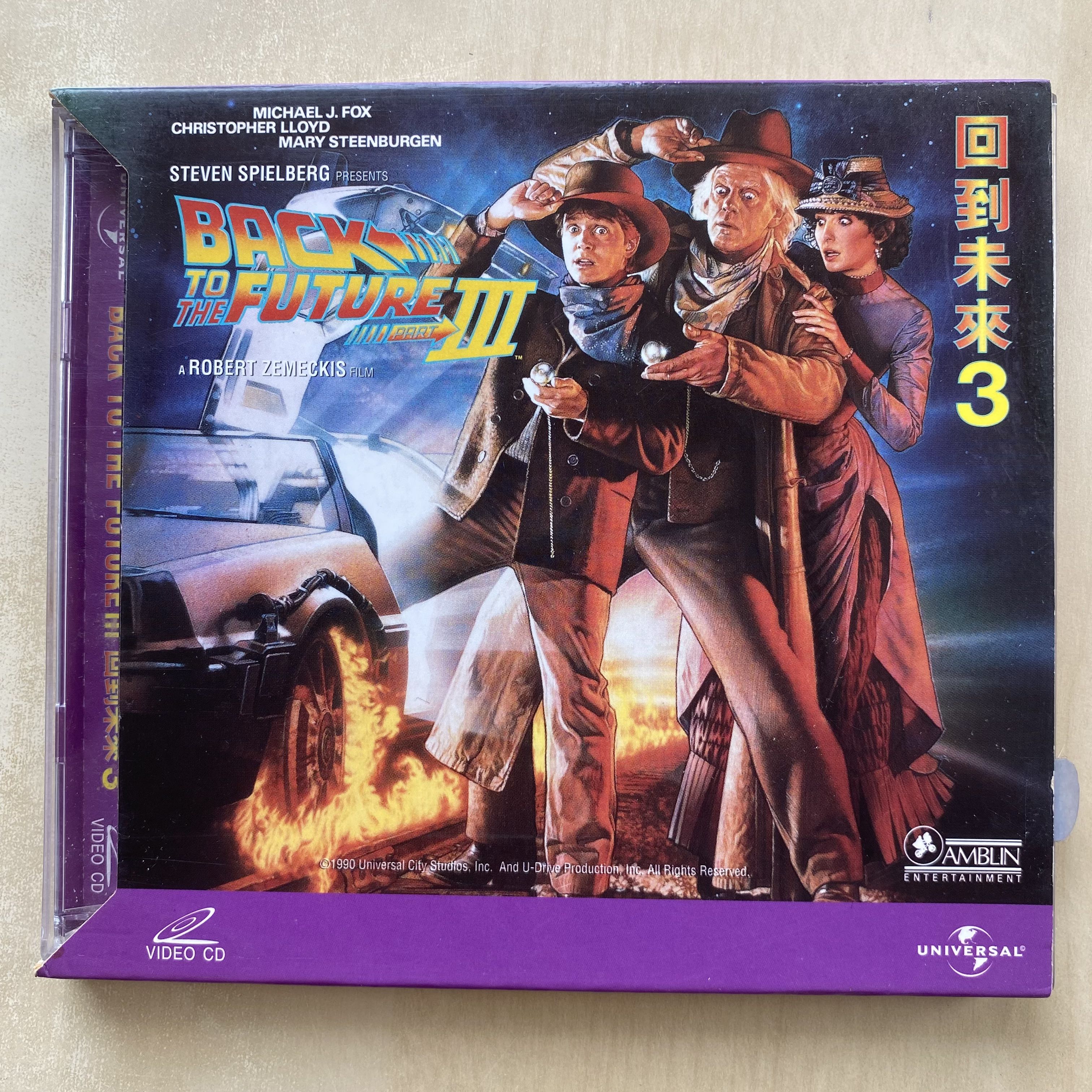 VCD丨回到未來3 (1990) (香港版) / Back to the Future III 電影 圖案版 (2VCD) on Carousell