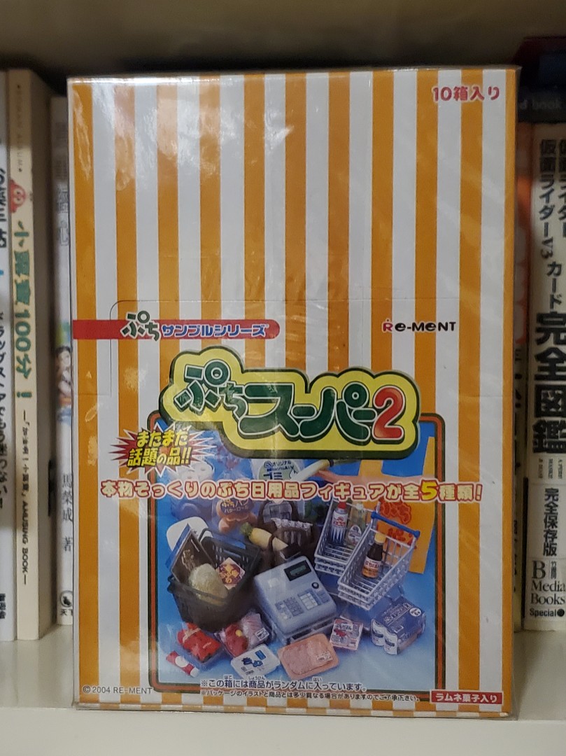 超絕版 RE-MENT 超級市場2 2004版, 興趣及遊戲, 玩具 & 遊戲類 - Carousell