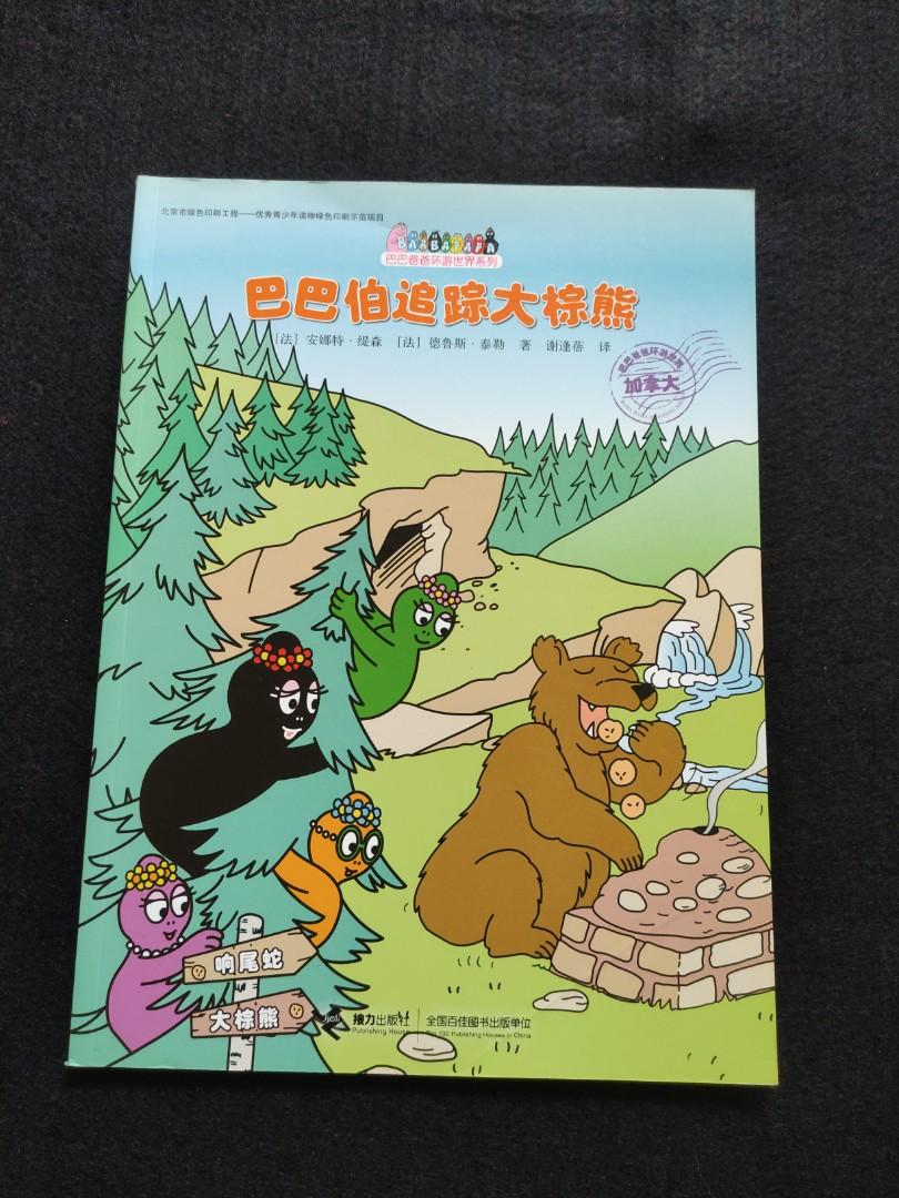 Barbapapa Story Books Set, Hobbies & Toys, Books & Magazines, Children ...