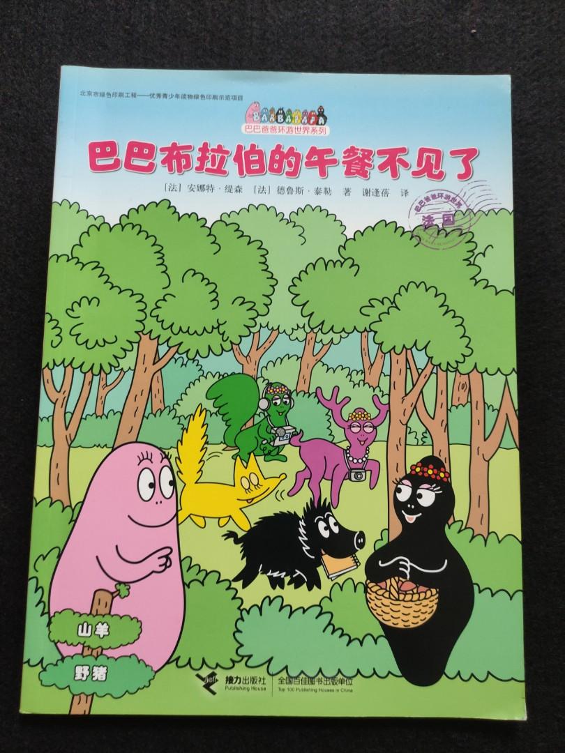 Barbapapa Story Books Set, Hobbies & Toys, Books & Magazines, Children ...