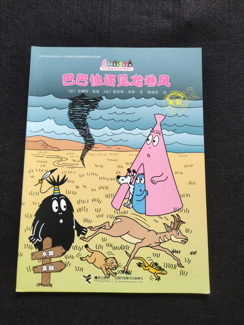 Barbapapa Story Books Set, Hobbies & Toys, Books & Magazines, Children ...