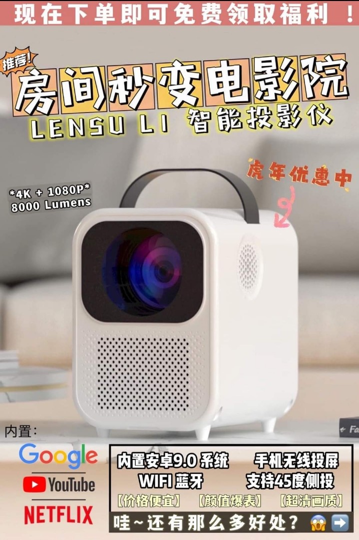 Lensu Projector, TV & Home Appliances, TV & Entertainment, Projectors ...