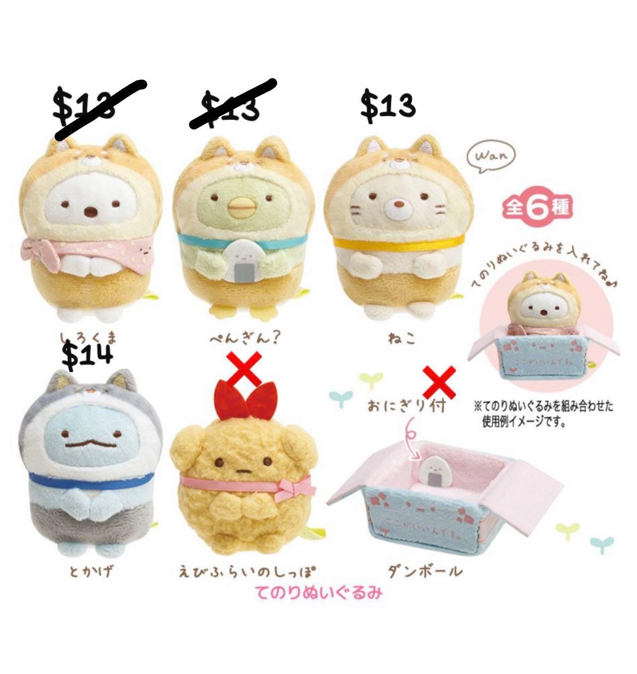 Sumikko Gurashi Dog Series Shiro, Tokage, Neko, Ebi, Hobbies & Toys ...