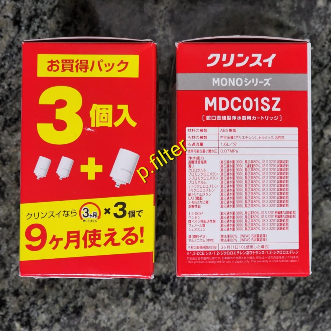 現貨 Cleansui 三菱 MDC01SZ 濾芯 3個裝 (EFC21 EF201 EF202 EF203 MDC01S MDC01E-S ...