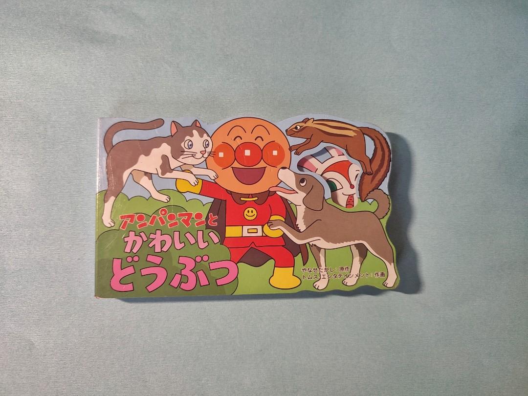 Anpanman Book, Hobbies & Toys, Books & Magazines, Children's Books on ...