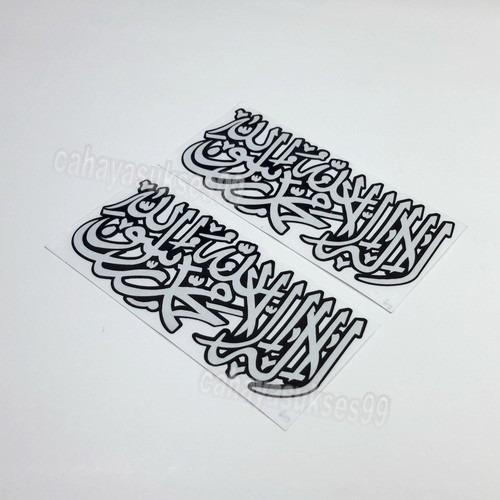Cutting Sticker Kaligrafi Syahadat Lailahaillallah 12cm Putih List ...