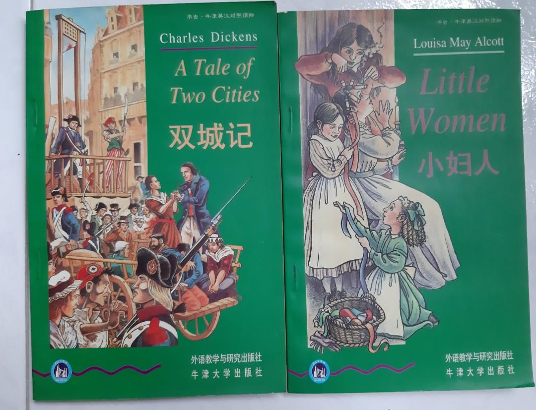 Jane Austen..English and Chinese Versions of Literary Classics, Hobbies ...