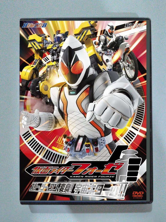 fourze cover
