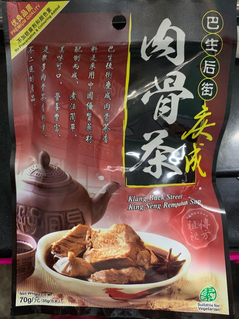 King Seng Klang Back Street Bak Kut Teh 35gx2 per packet, Food & Drinks, Local Eats on Carousell