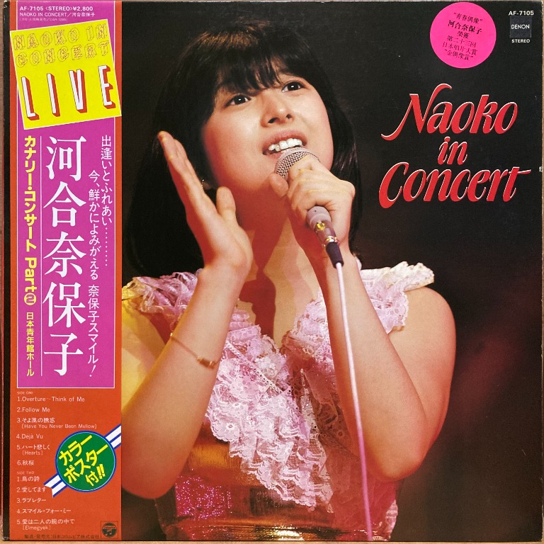 LP 黑膠唱片 河合奈保子 Naoko Kawai Naoko In Concert (OBI) (Japan), 興趣及遊戲, 音樂、樂器 & 配件, 音樂與媒體 - 黑膠碟 - Carousell