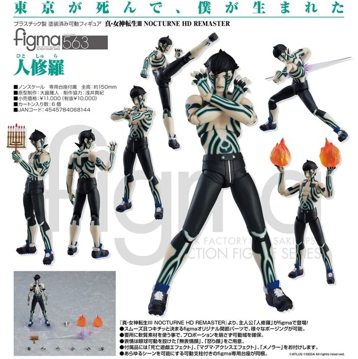 (PO) figma 563 Shin Megami Tensei III Nocturne HD Remaster - Demi-fiend ...