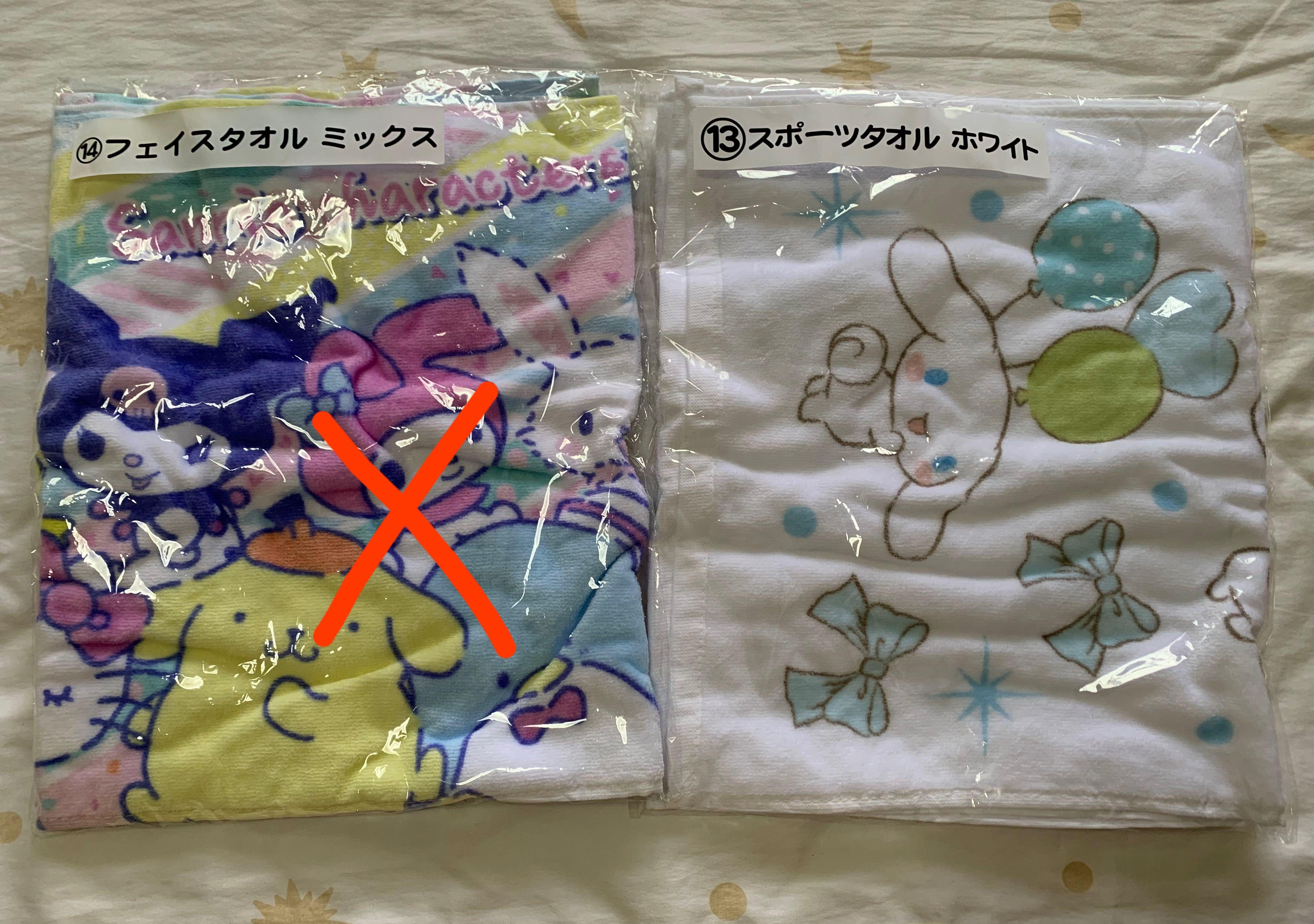 Sanrio kuji - Cinnamoroll, Pochacco, Pom Pom Purin, Rilakkuma towel ...