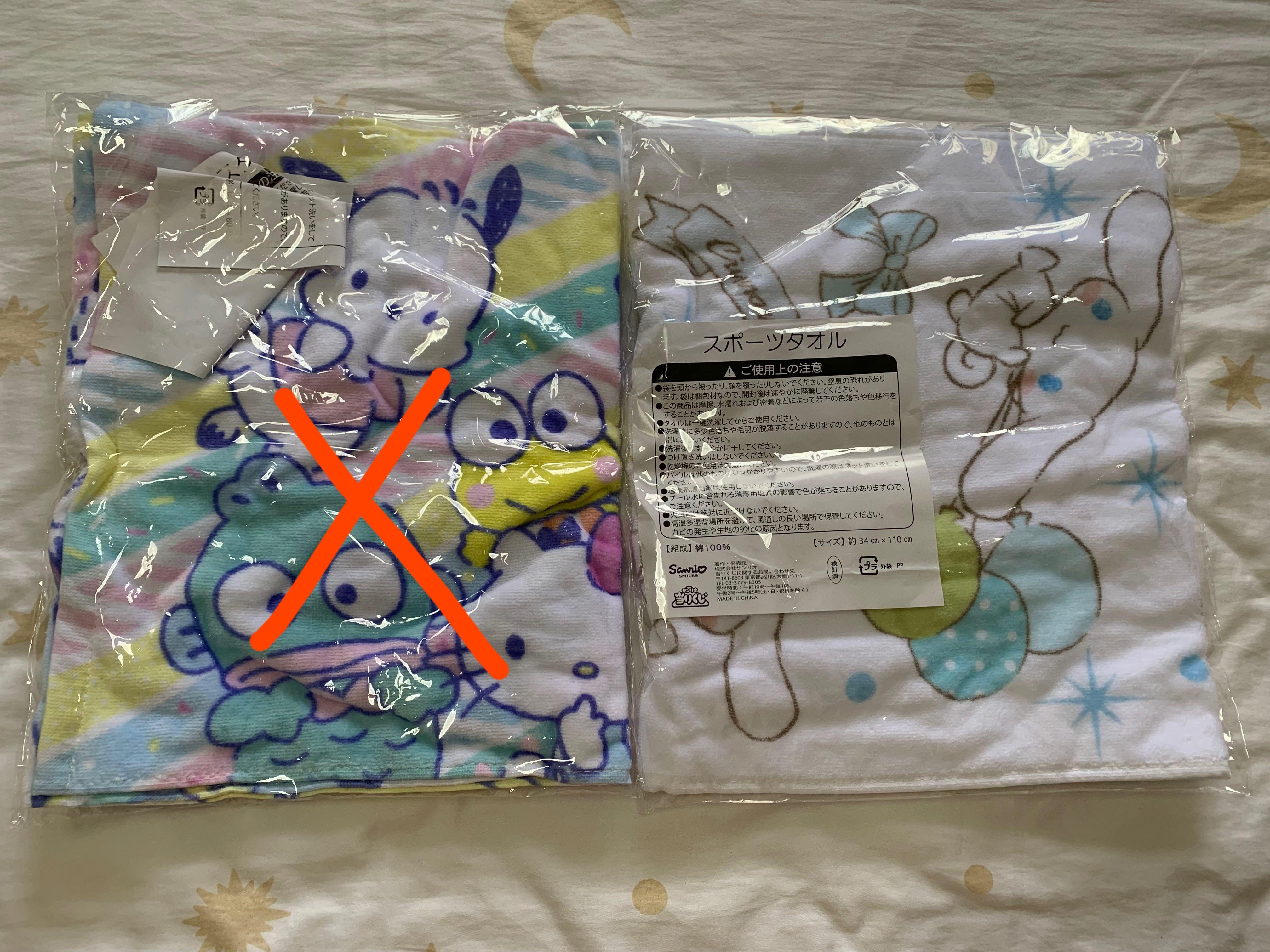 Sanrio kuji - Cinnamoroll, Pochacco, Pom Pom Purin, Rilakkuma towel ...