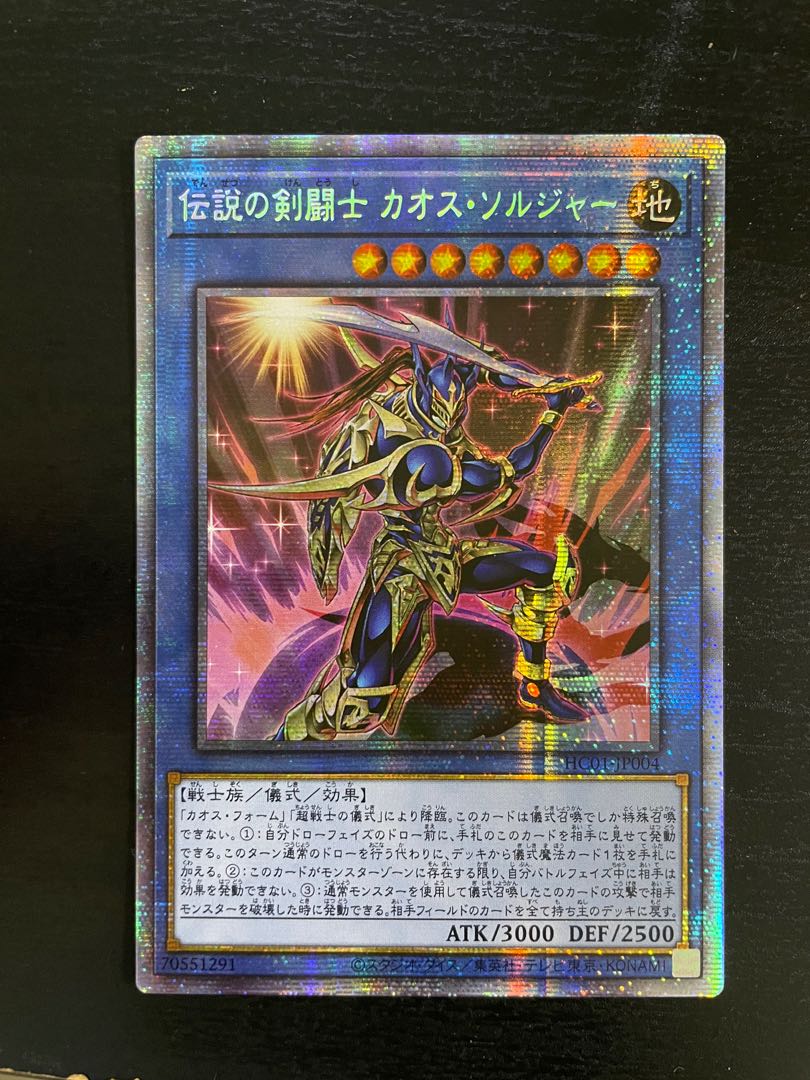 Yu-Gi-Oh Japanese The Legendary Swordmaster Black Luster Soldier PSE ...