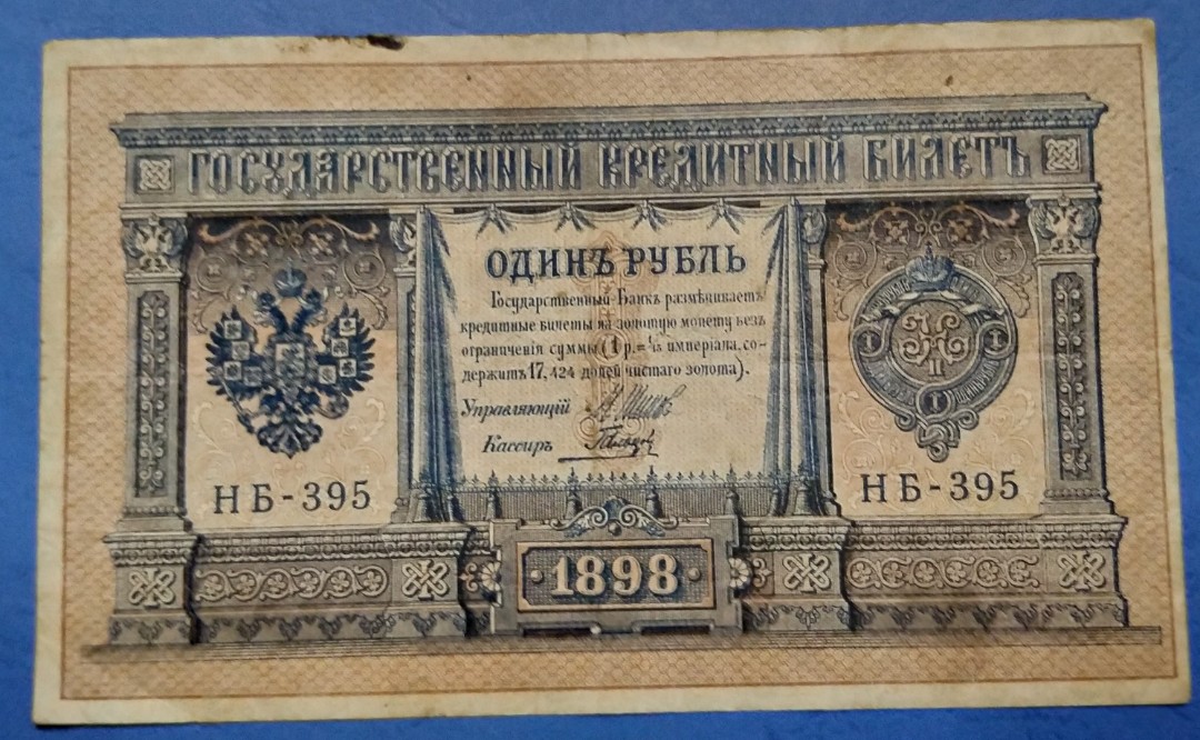 1898 Russia Soviet 1 Ruble old Banknote Fine condition, Hobbies & Toys ...