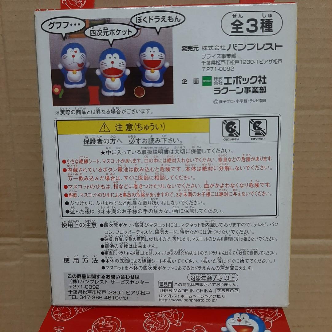 Doraemon Talking Boku Shaberu Banpresto Figure, Hobbies & Toys, Toys ...