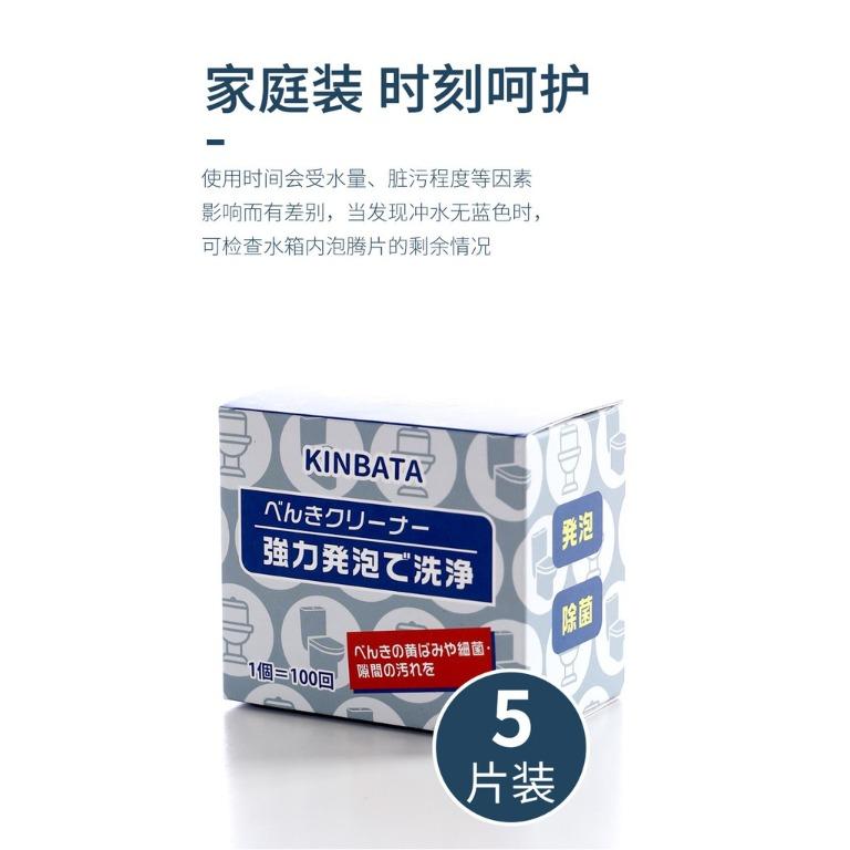 Japan KINBATA toilet cleaning effervescent tablets toilet cleaning ...