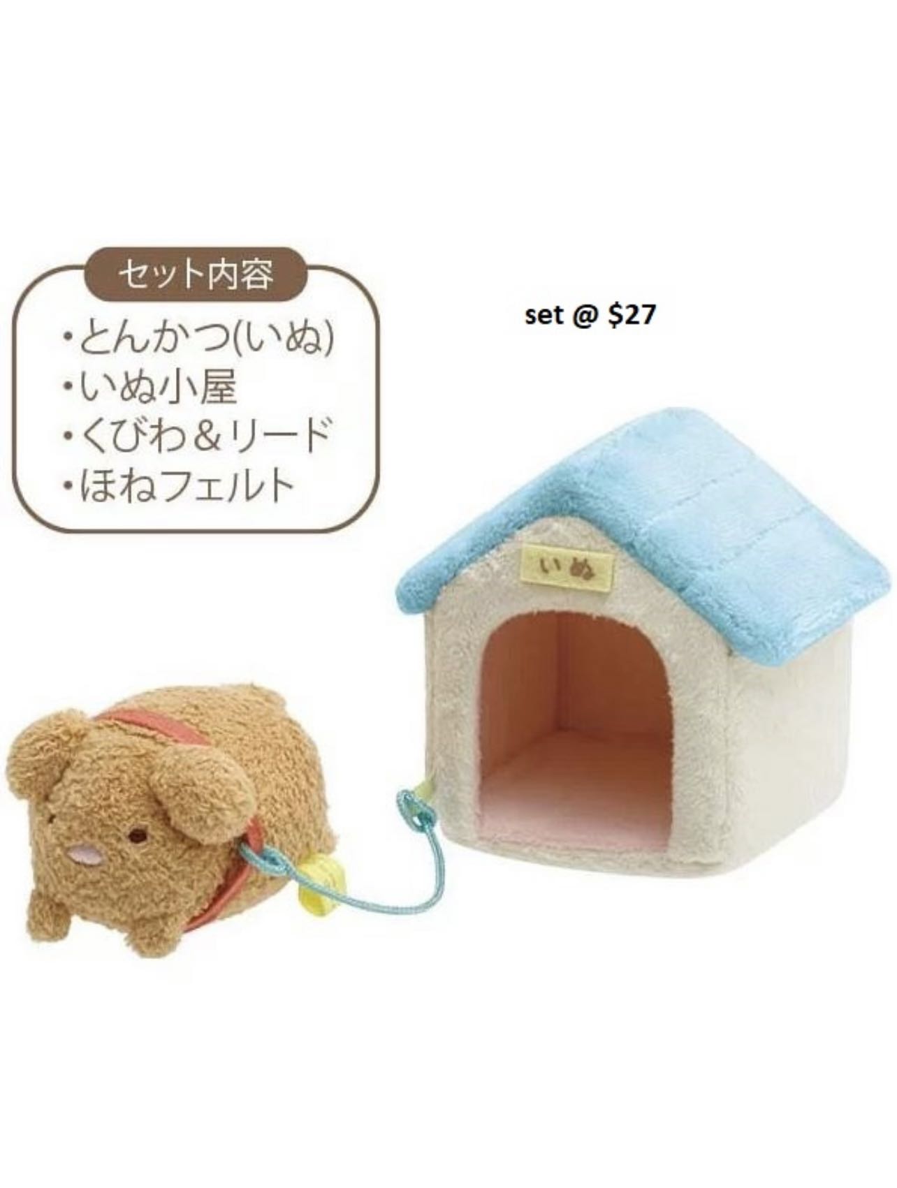 [PO] Sumikko Gurashi Dog Series Tonkatsu Kennel Pink Tapioca Blue ...