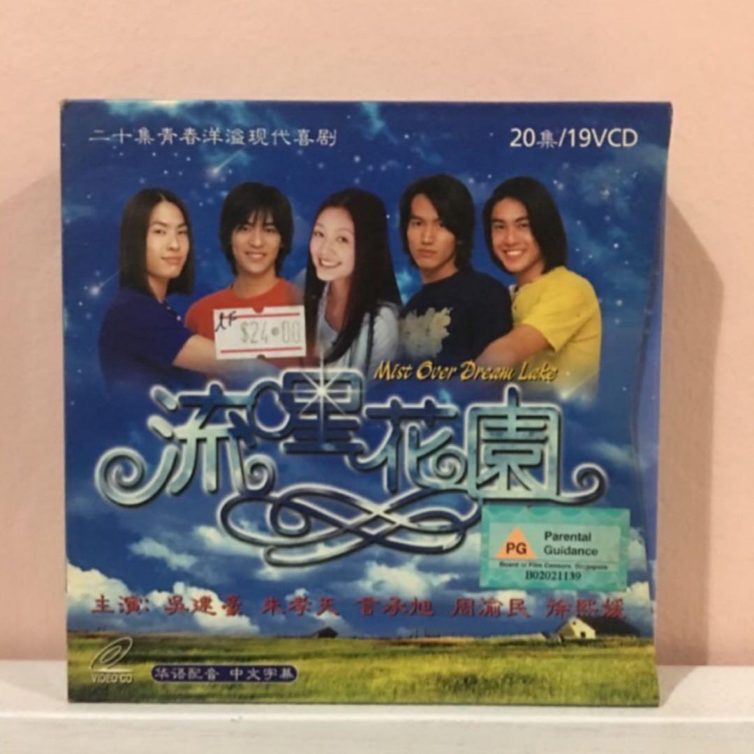 Taiwan F4 VCD Drama, Hobbies & Toys, Music & Media, CDs & DVDs on Carousell