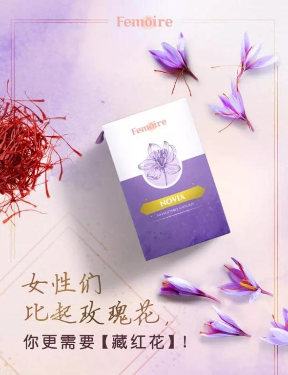 100% Original - 女人最好的闺蜜 Wellous Femoire Novia 宝藏女丸 60's（Have Box ...