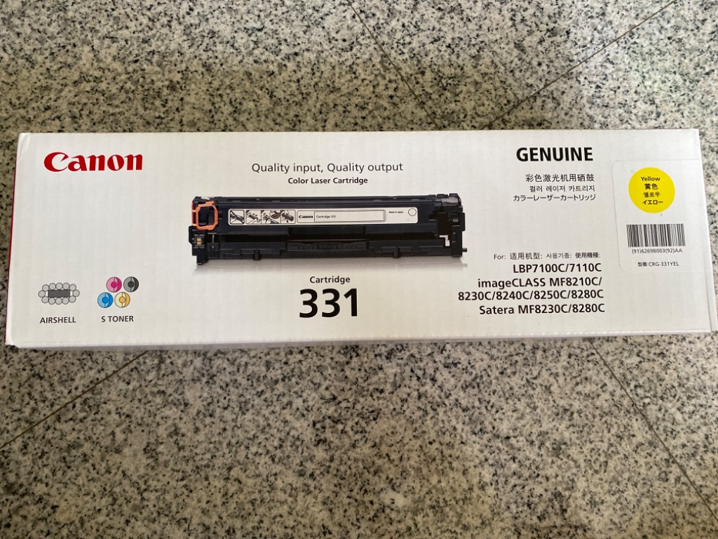 Canon cartridge 331 Yellow, Computers & Tech, Printers, Scanners ...