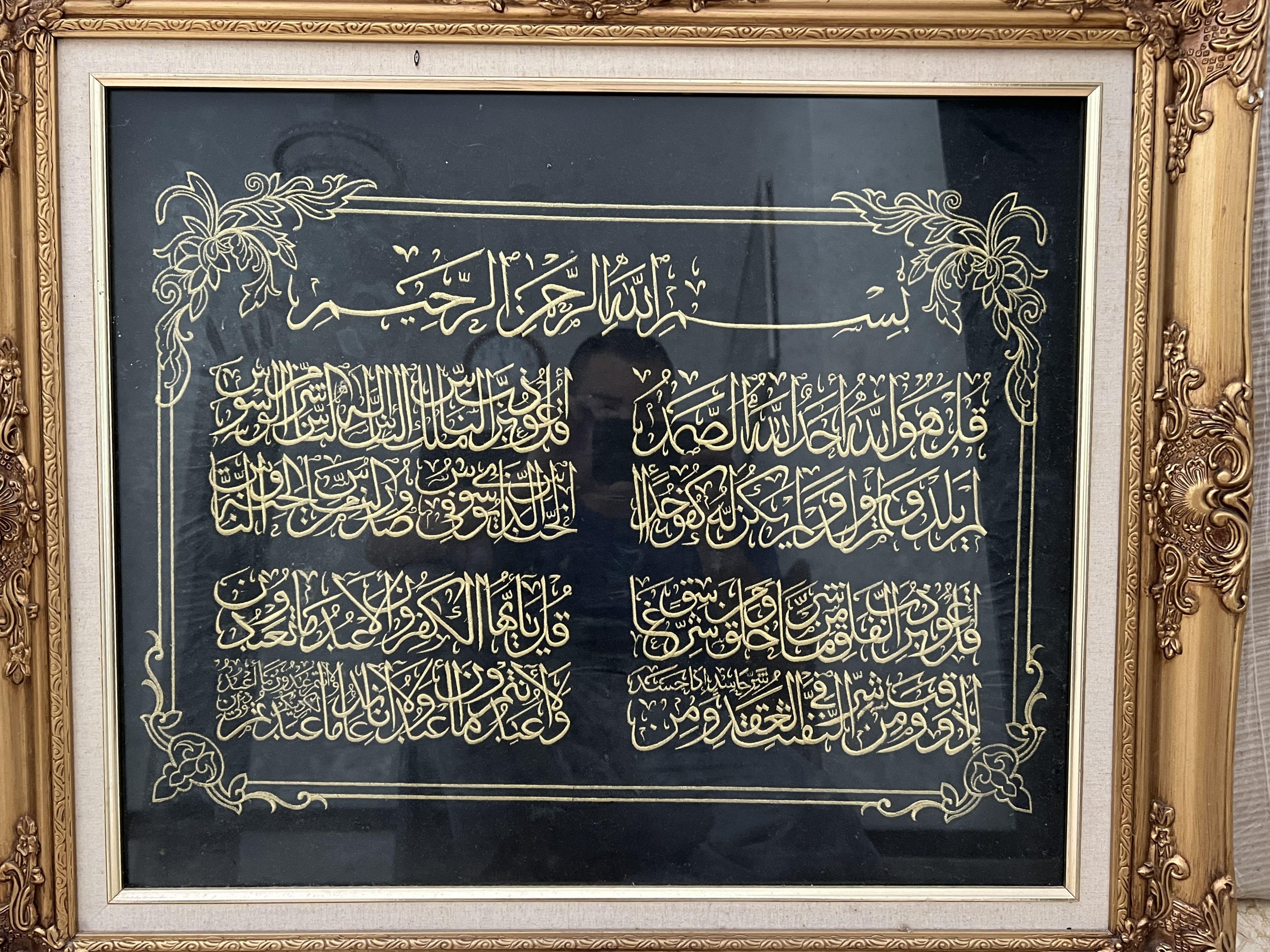 Frame Ayat Quran, Furniture & Home Living, Home Decor, Frames ...