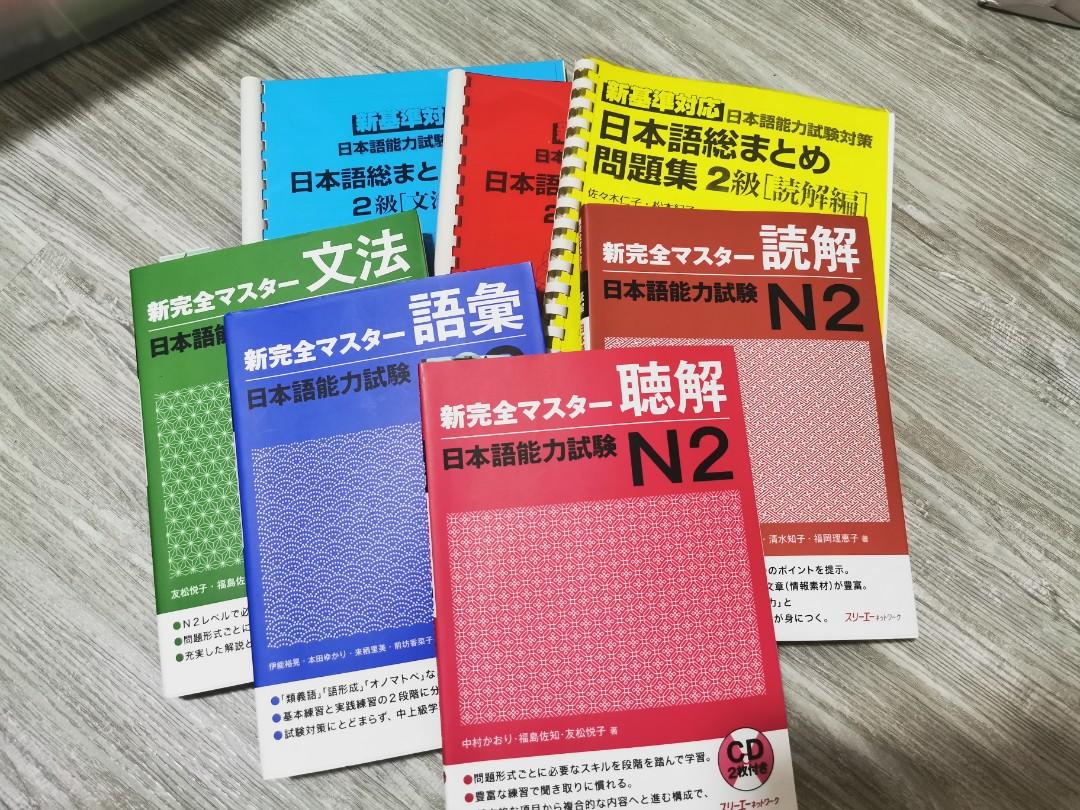 Jlpt N2 books - Shin kanzen, Hobbies & Toys, Books & Magazines ...