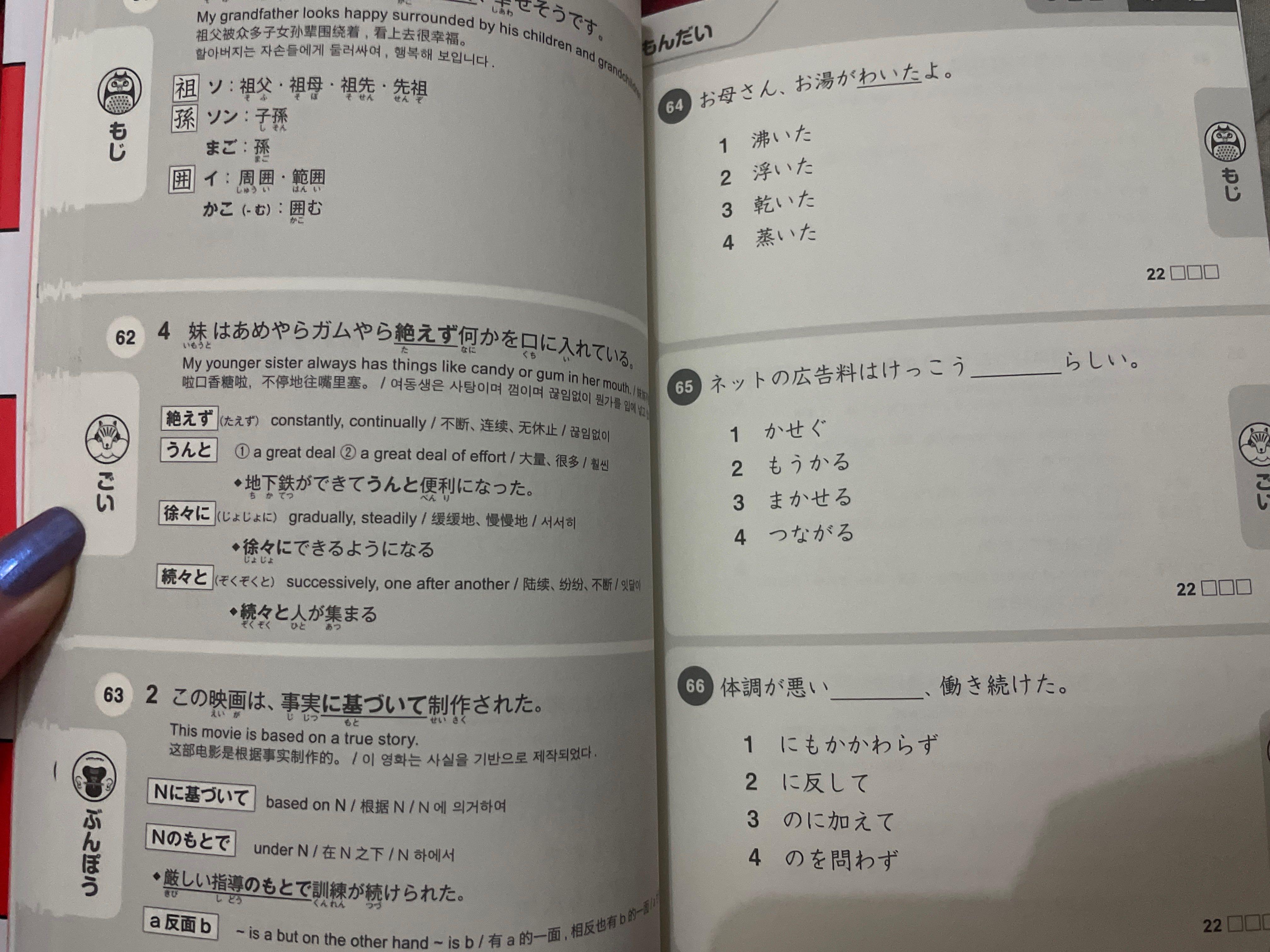 Nihongo Sou Matome N2 Japanese Drill book, Hobbies & Toys, Books ...