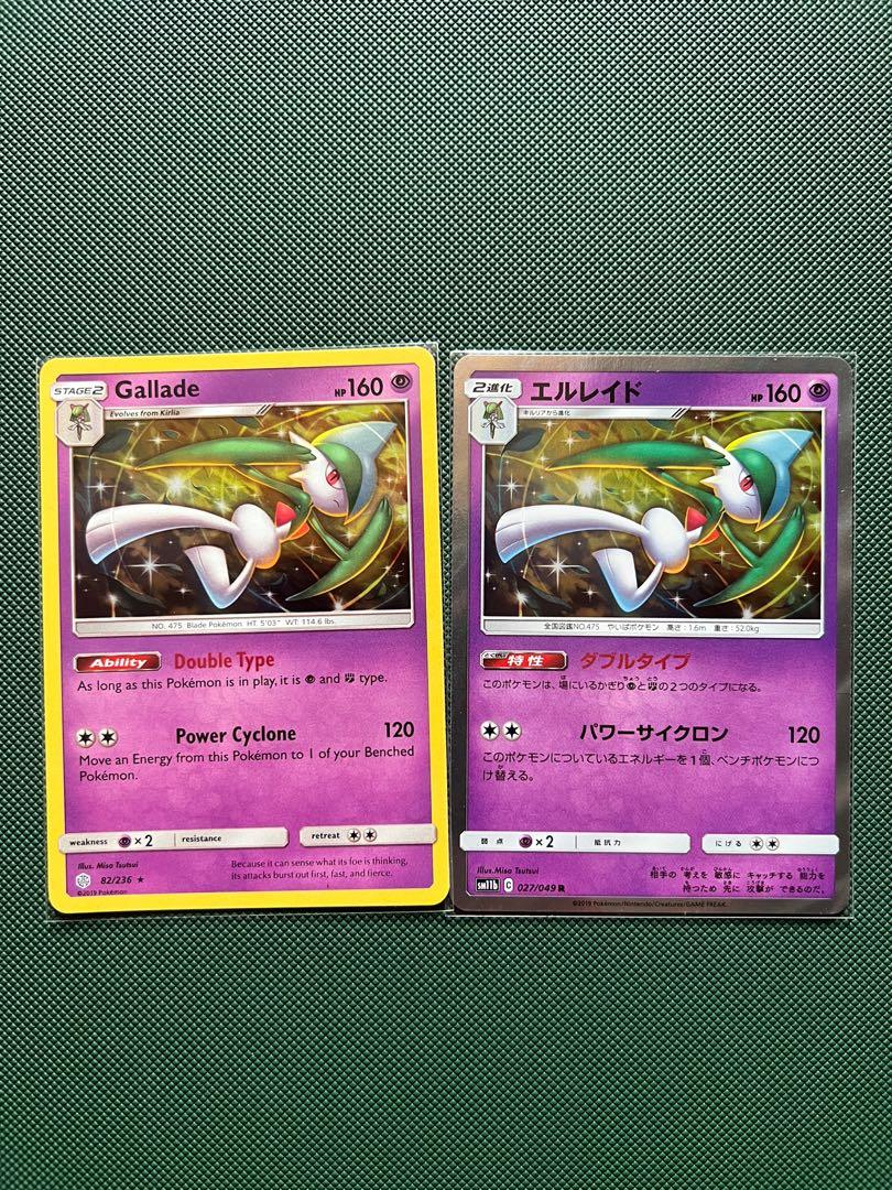 Pokemon Gallade Holo Rare English Japanese Set on Carousell