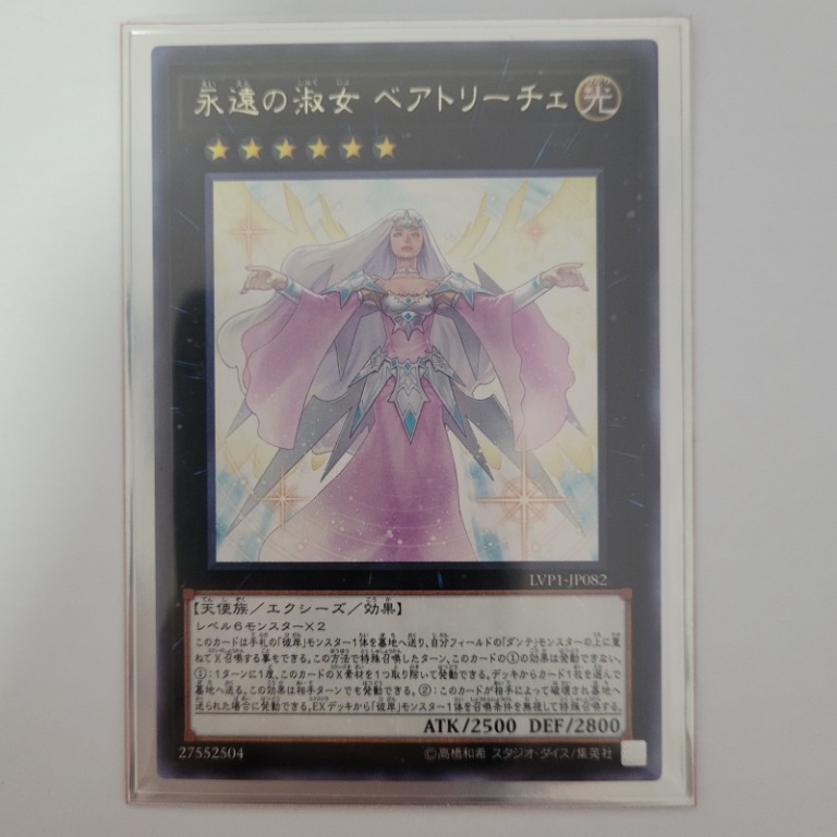 Beatrice, Lady of the Eternal (Rare) Yugioh Meta Singles LVP1-JP082, Hobbies & Toys, Toys ...