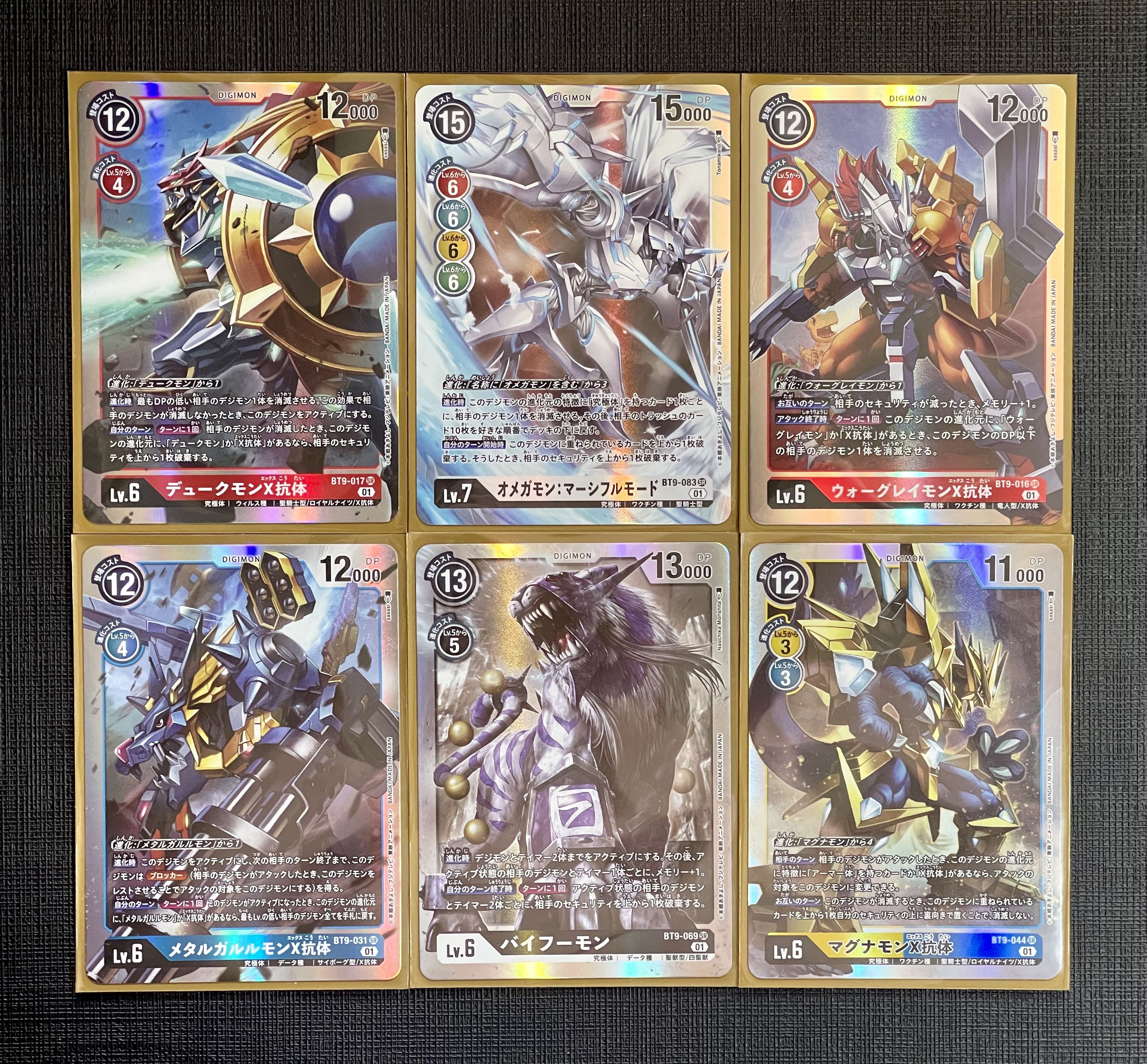 Gallantmon X Antibody BT9-017 Omnimon : Merciful Mode BT9-083 WarGreymon X Antibody BT9-016 ...