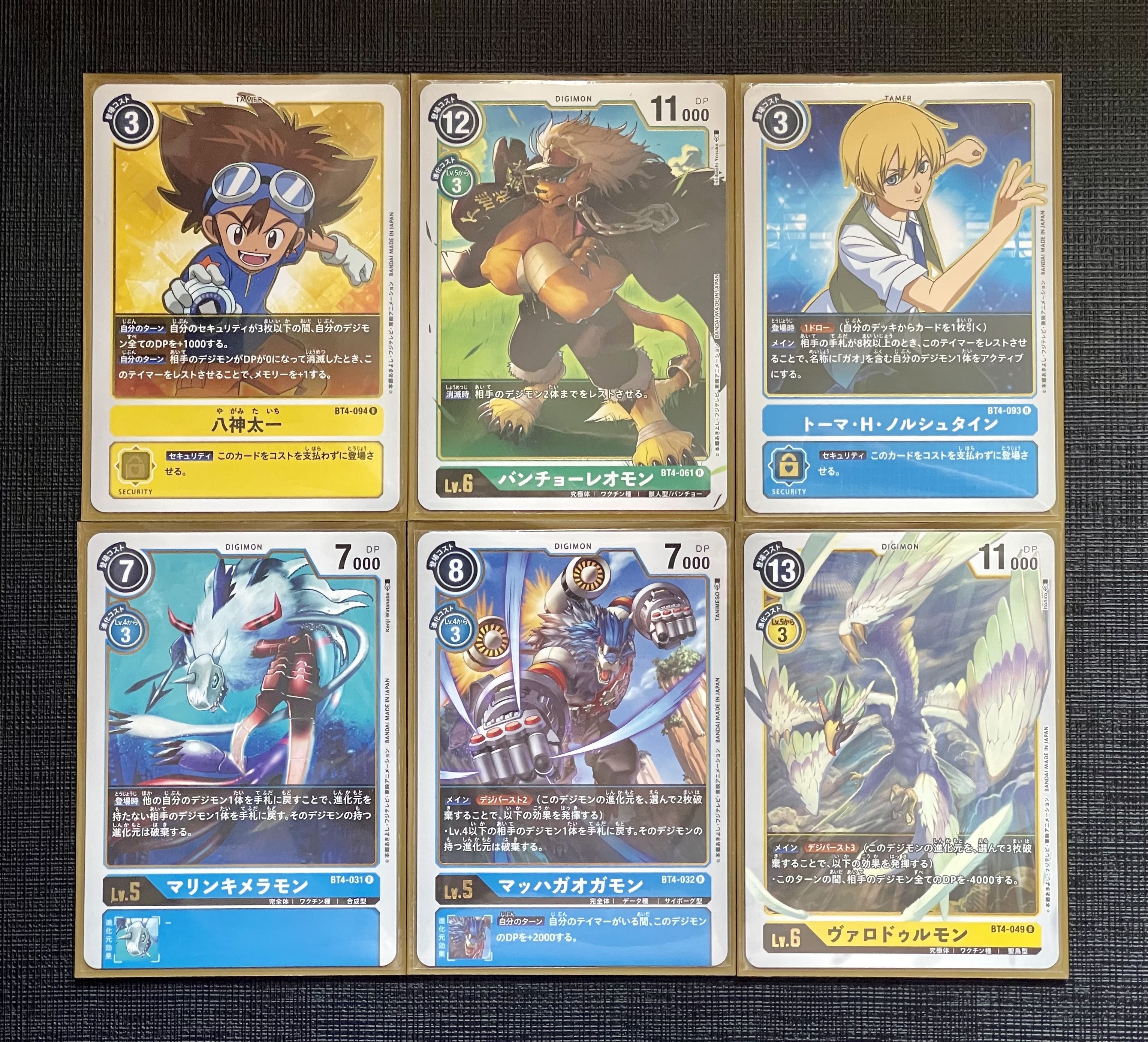 Tai Kamiya BT4-094 BanchoLeomon BT4-061 Thomas H. Norstein BT4-093 MarinChimairamon BT4-031 ...