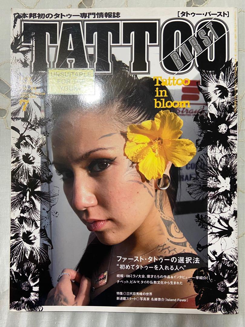 Japanese Tattoo Magazine - Tattoo in Bloom, Hobbies & Toys, Books ...