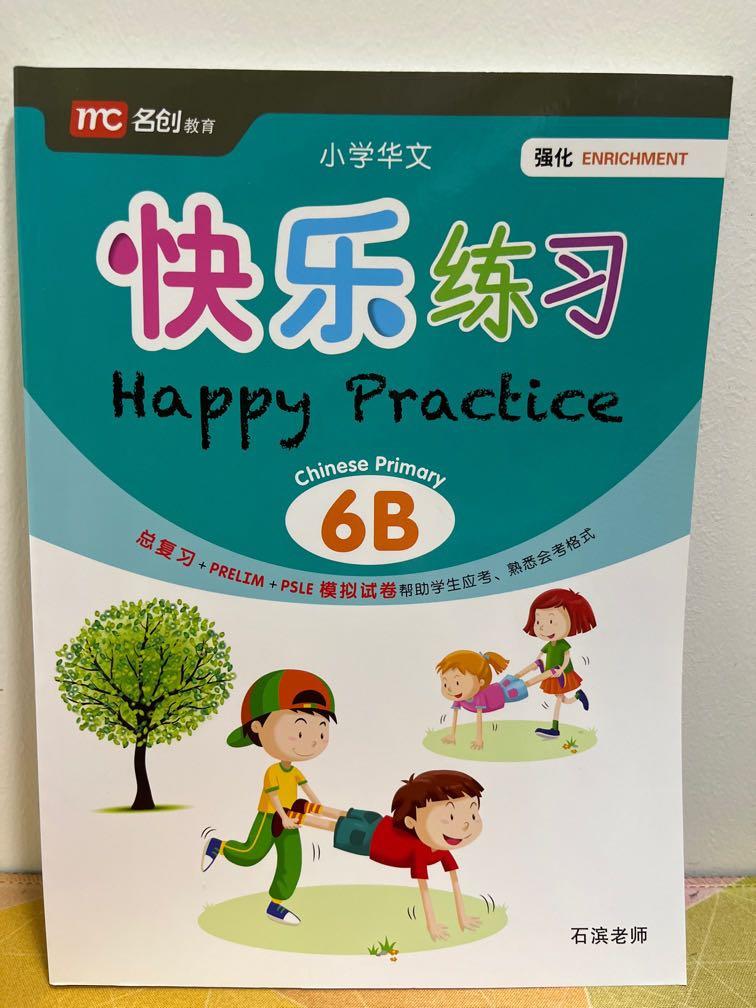 Primary 6B Chinese Assessment (快乐练习6B), Hobbies & Toys, Books ...