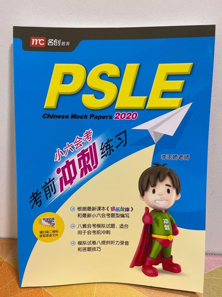 PSLE Chinese Mock Papers 2020, Hobbies & Toys, Books & Magazines ...