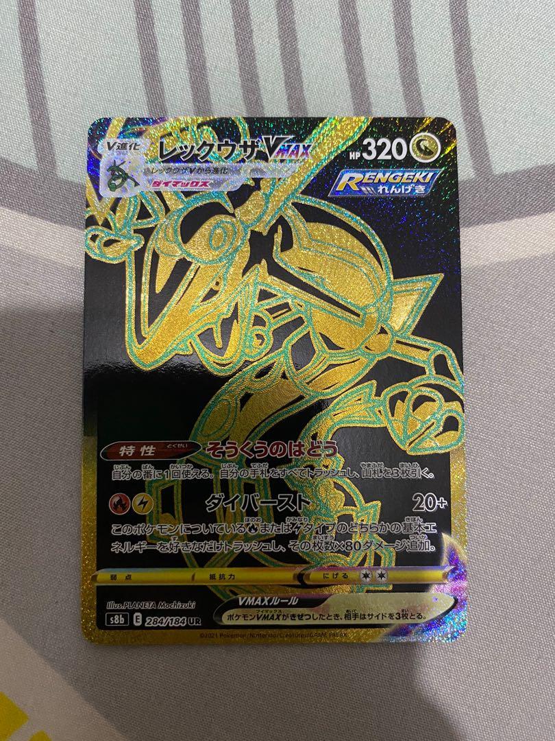 Rayquaza VMAX Gold UR - Pokemon Japanese S8b VMAX CLIMAX, Hobbies ...