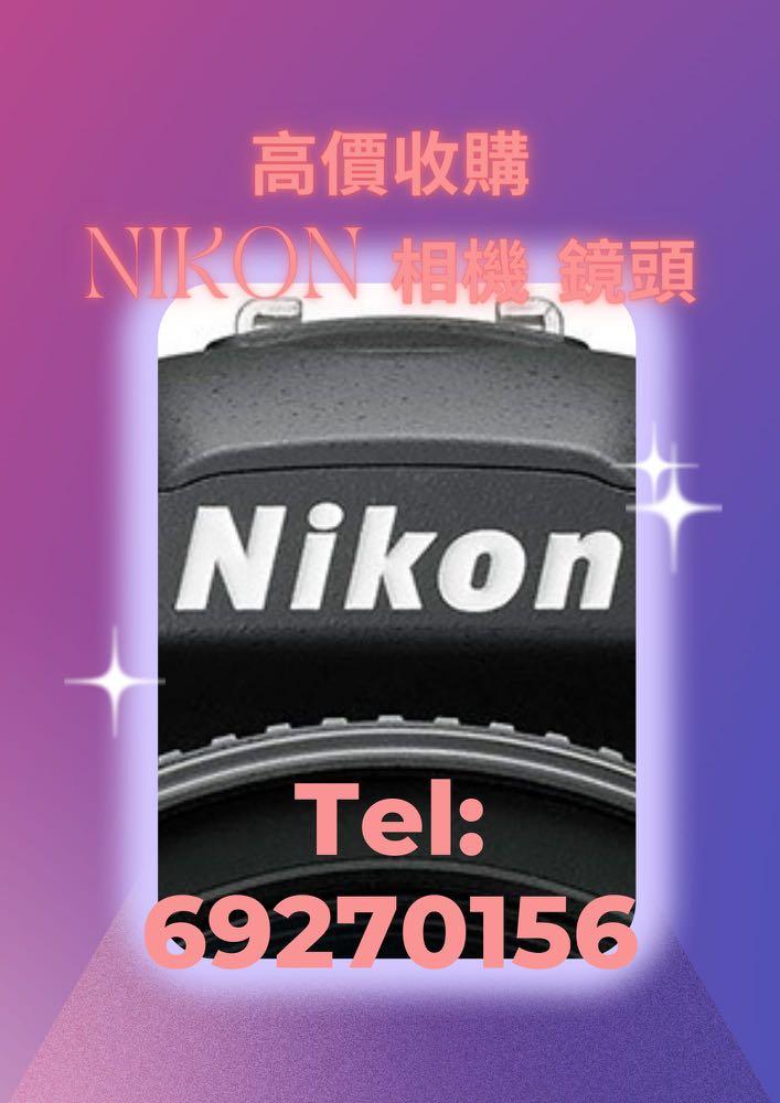 上門收 歡迎比較 Nikon D850 D810 D800 D800E D700 D750 D610 D600 D500 DF Z50 Z50II Z30 Z5 Z5 II Z6 Z7 Z8 ...