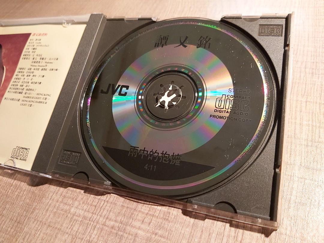 譚又銘 cd 雨中抱擁 單曲 無ifpi JVC版 附簽名, 興趣及遊戲, 音樂、樂器 & 配件, 音樂與媒體 - CD 及 DVD ...