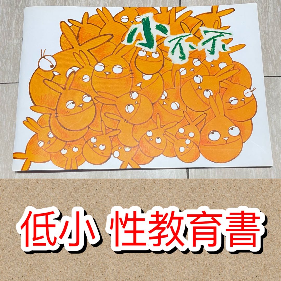 Bx. 小不不/低小性教育書/Oxford reading tree/Children's Books/Storybook/ Pearson ...