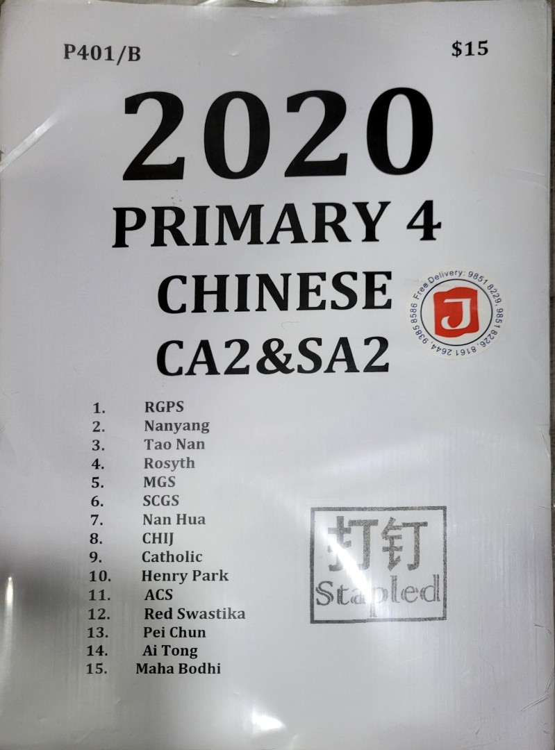 P4 Chinese Test Papers from Schools, Hobbies & Toys, Books & Magazines ...