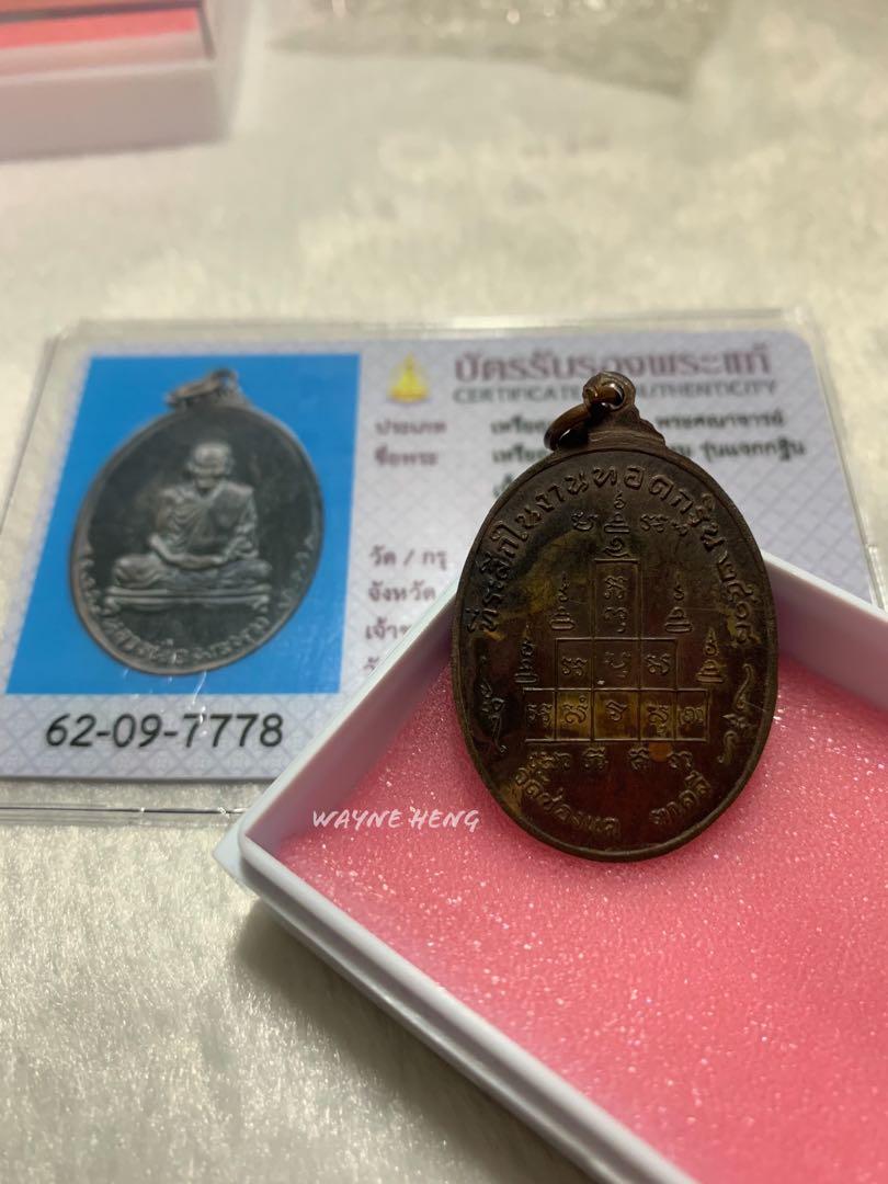 Bundle Lp toh lp Phrom lp Lerm Lp Mee Somdej,Phra Keaw, Pidta,Rian ...