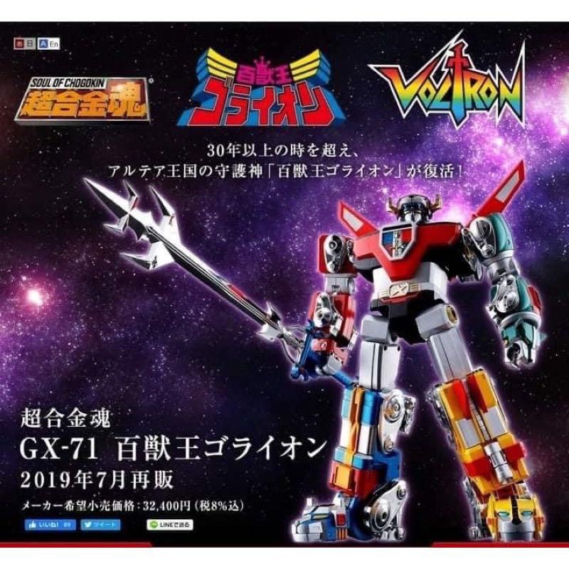 soc soul of chogokin voltron gx 71 authentic misb action figure # ...