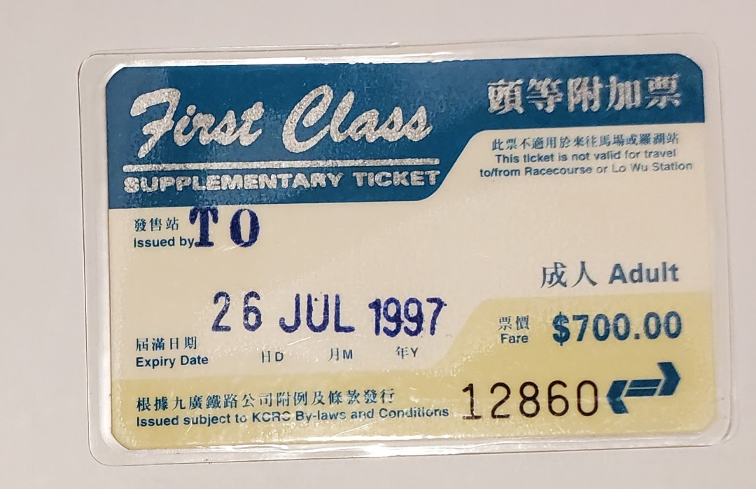 (罕有) KCRC 九鐵 1997 頭等附加票, 興趣及遊戲, 收藏品及紀念品, 郵票及印刷品 - Carousell